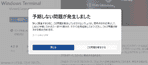[Windows] Windows Update のエラー 0x80072F8F & 証明書の失効チェックエラー 0x80092013 の対処方法 | gyojirのblog