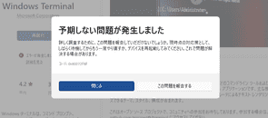 [Windows] Windows Update のエラー 0x80072F8F & 証明書の失効チェックエラー 0x80092013 の対処方法 | gyojirのblog